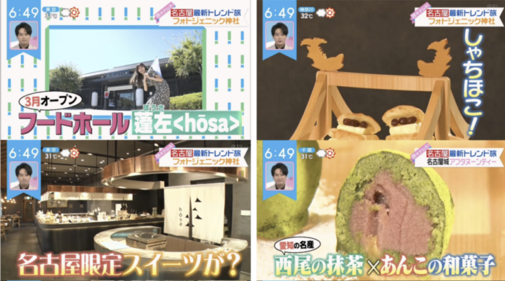 メディアでのご紹介 - ida base （イダベース） 合同会社